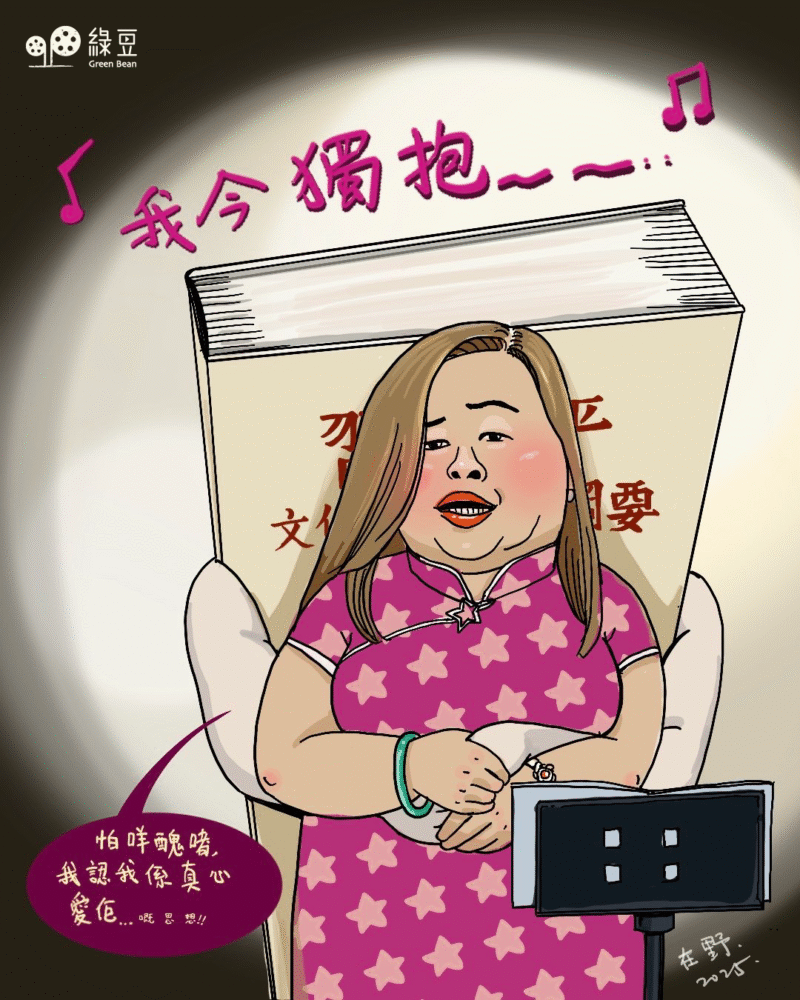 真愛本無界， 使乜怕尷尬！！ - 綠豆 Green Bean Media | 讓彼此看見 Be Seen, Be Together